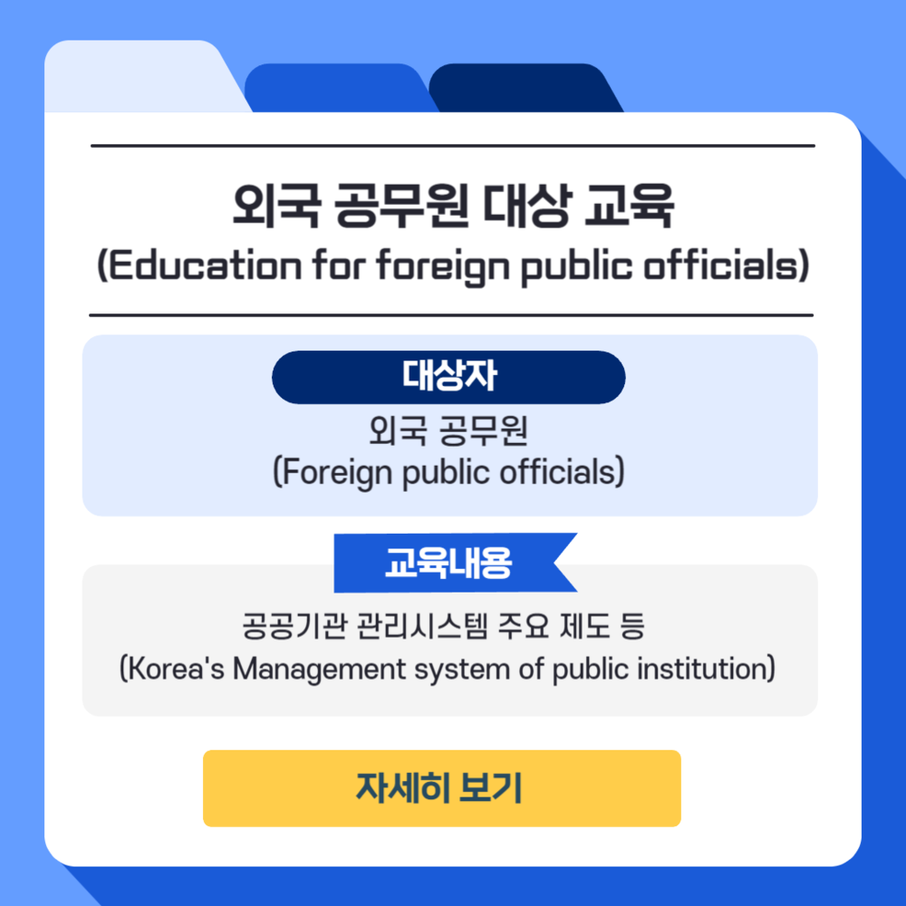 한국조세재정연구원 공공기관 교육포털